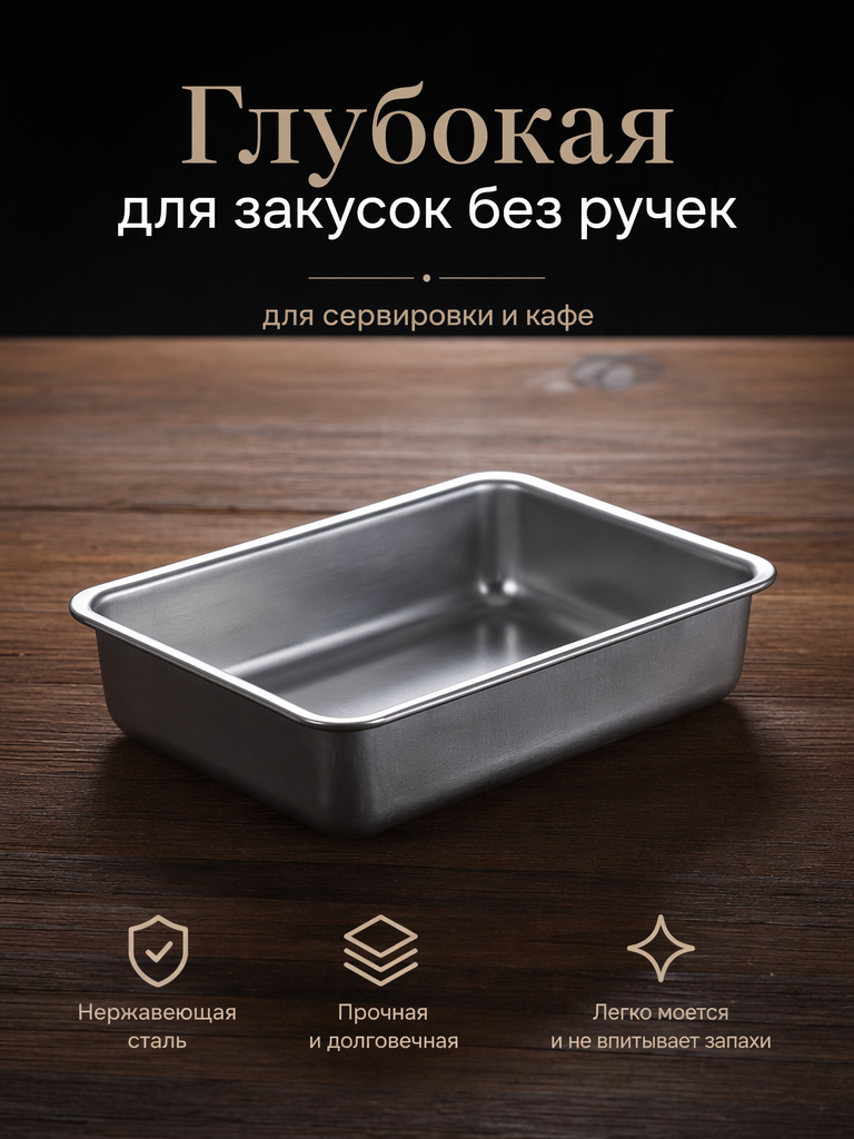 Винтажная сервировочная тарелка из нержавеющей стали для гриля