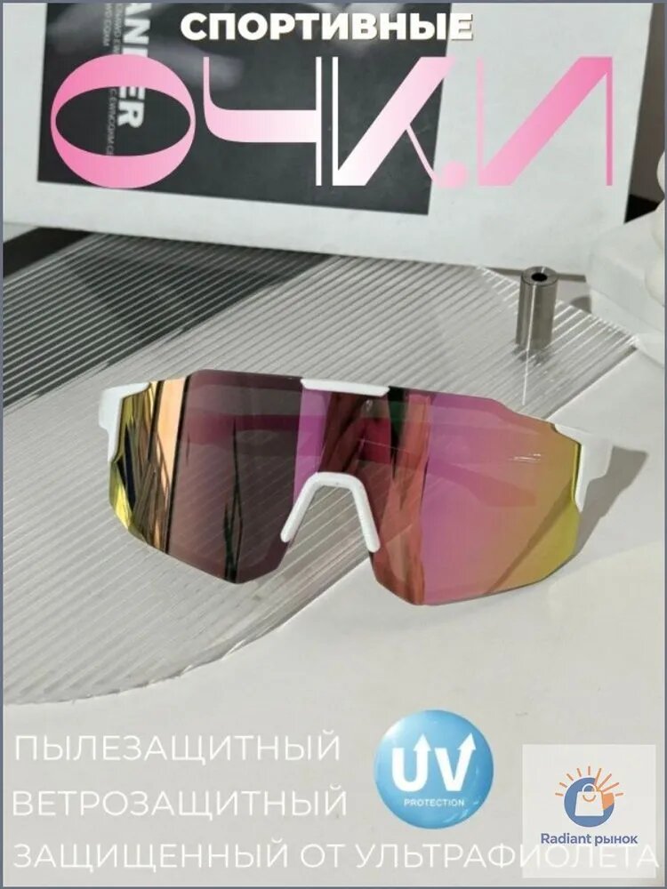 Солнцезащитные очки
