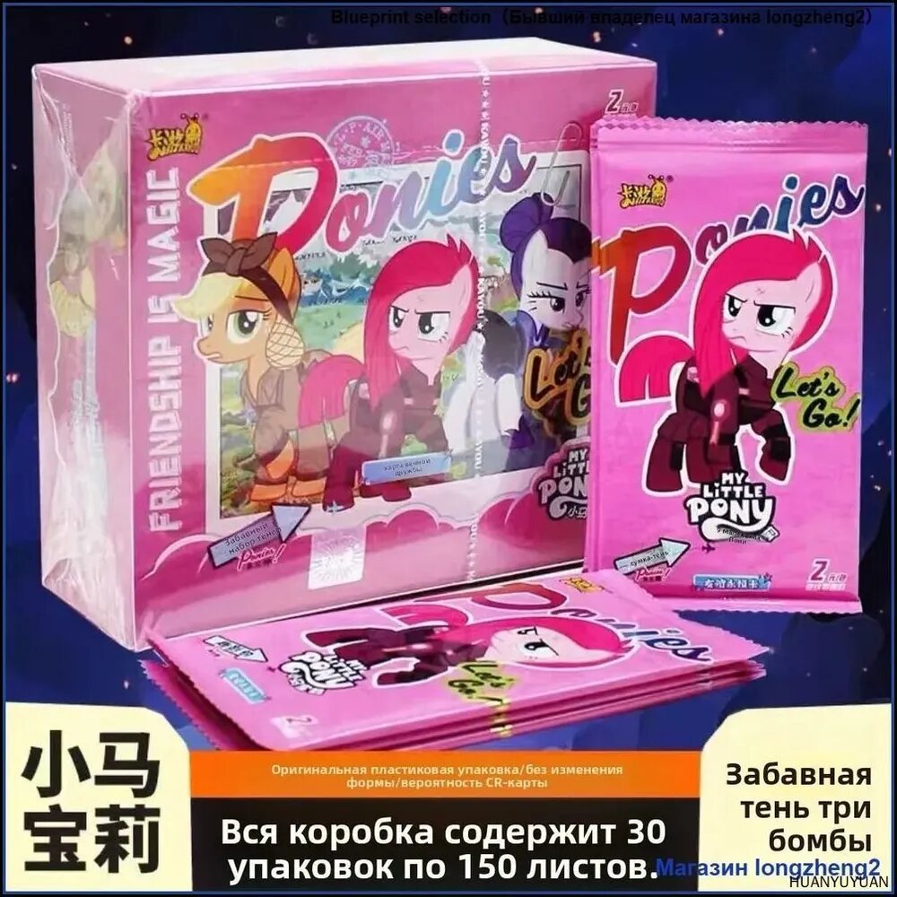 Коллекционные карточки My Little Pony, Май Литл Пони, бокс