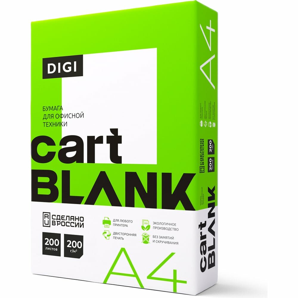 Бумага для цветной лазерной печати Офисмаг А4, Плотная 200 г/м2, 200 л, CARTBLANK DIGI, 145 % (CIE), ш/к 000454 115586