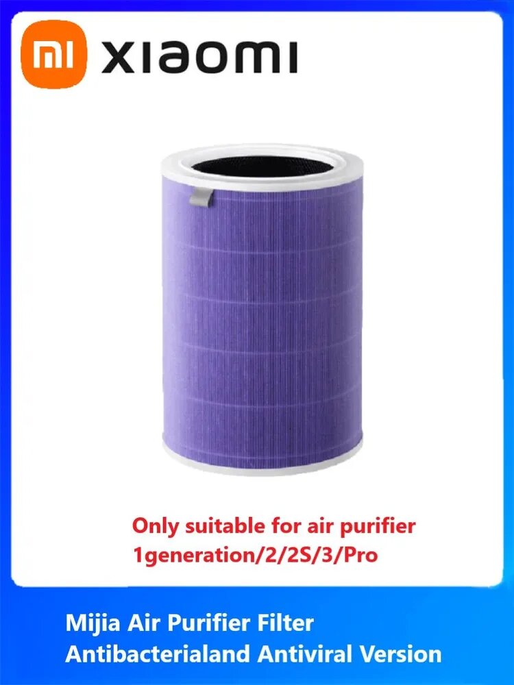 Фильтр для воздухоочистителя Xiaomi Mijia Air Purifier Filter Antibacterial and Antiviral Version for air purifier 1 generation/2/2S/3/Pro