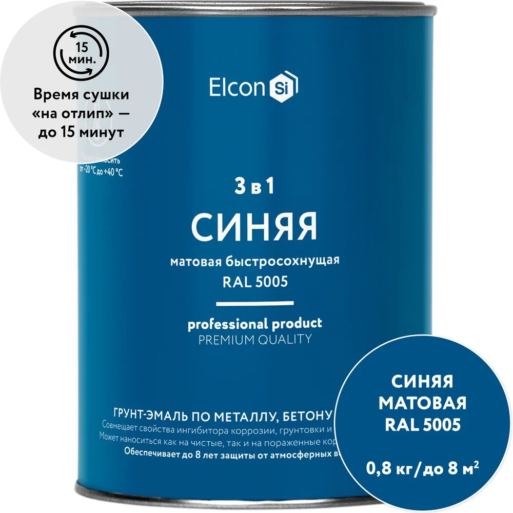 Быстросохнущая грунт-эмаль по металлу Elcon 3 в 1 по ржавчине, матовая, синяя, 0.8 кг 00-00462296