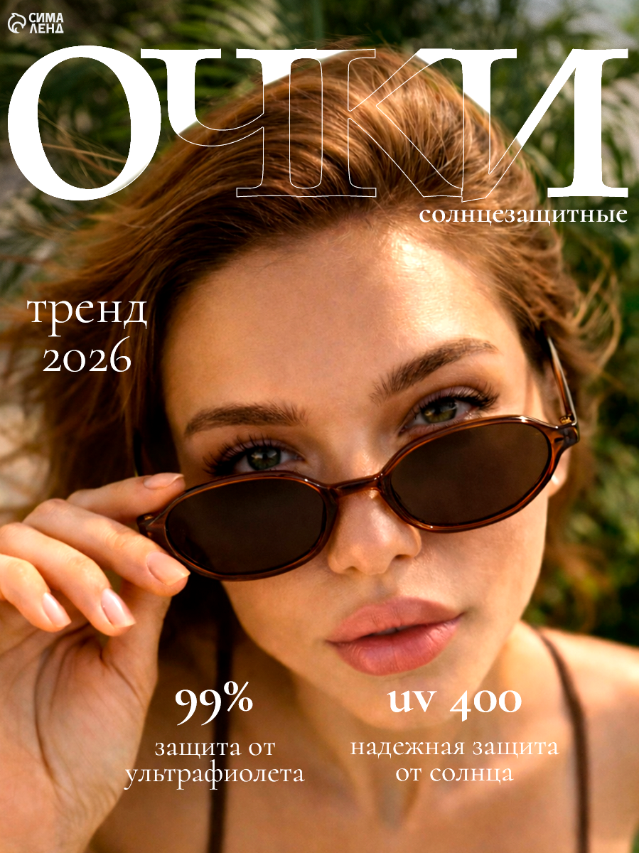 Солнцезащитные очки Onesun