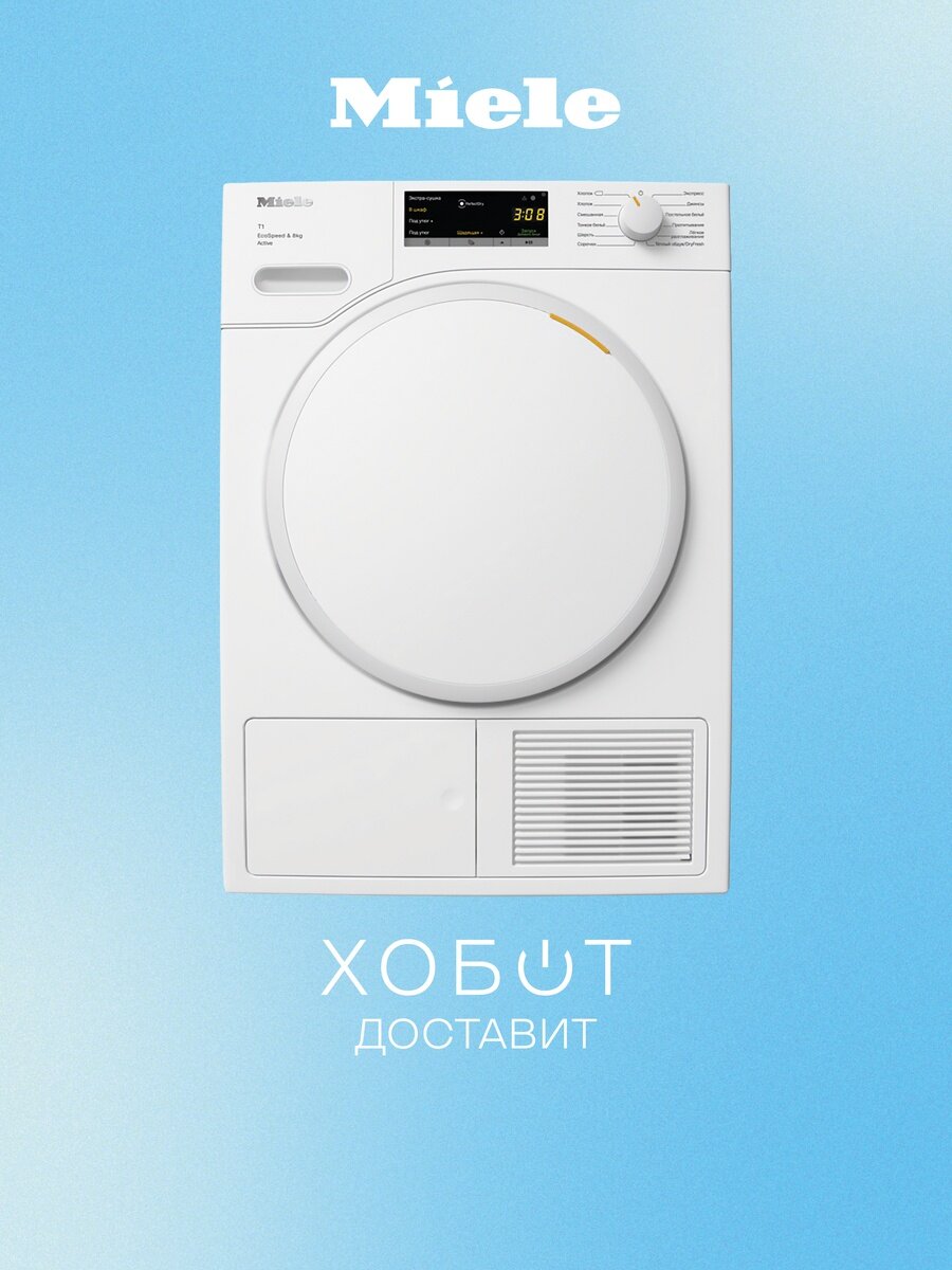 Сушильная машина Miele TWA520WP