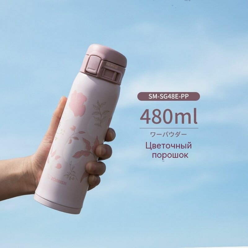 Термос Вакуумный SM-WH48-