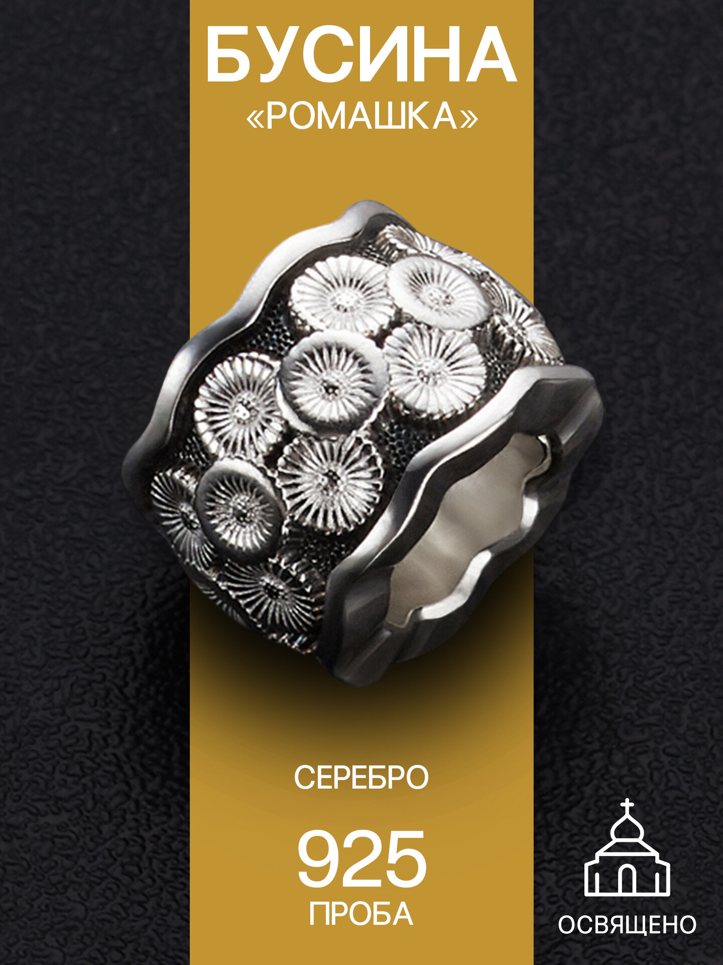 Шарм, серебро, 925 проба, чернение