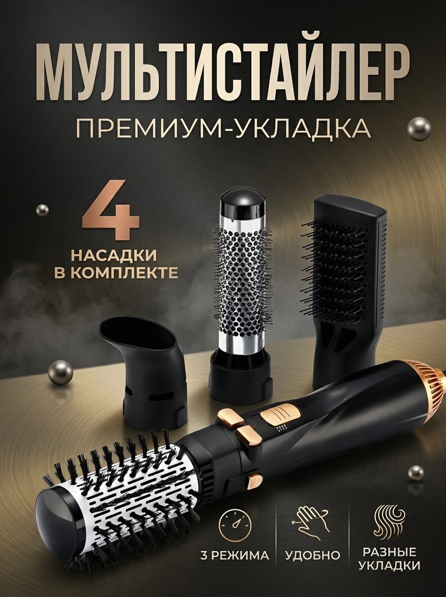Профессиональная Фен-щетка с насадками 4 в 1, салонный, стайлер, термощетка, уход за волосами, для завивки кудрей