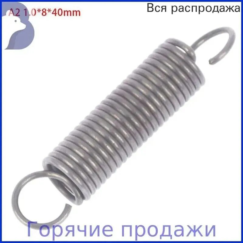 Натяжная пружина натяжения