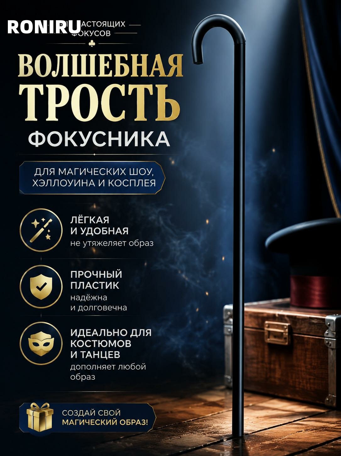Волшебная трость фокусника для магических шоу и Хэллоуина, для косплея — пластиковая трость для танцев и костюмов