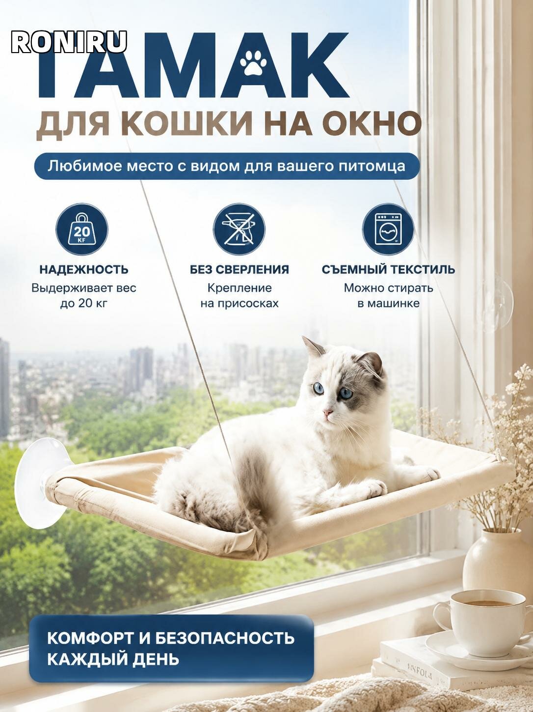 Гамак для кошки на окно с присосками — подвесная лежанка, компактная кровать для кота без сверления, съёмный моющийся текстиль