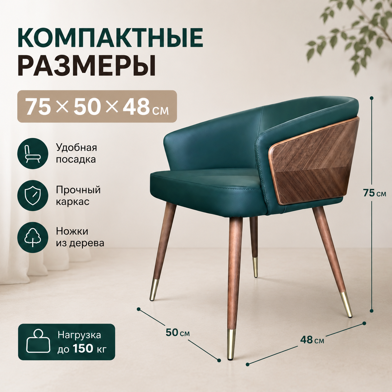 Стул из синей экокожи с деревянными панелями, буковые ножки с золотыми наконечниками, нагрузка до 150 кг, 1 шт. — фото 1