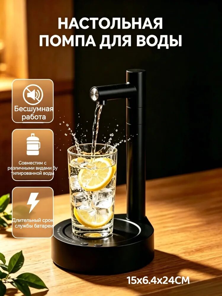 Диспенсер для воды Помпа/Настольная