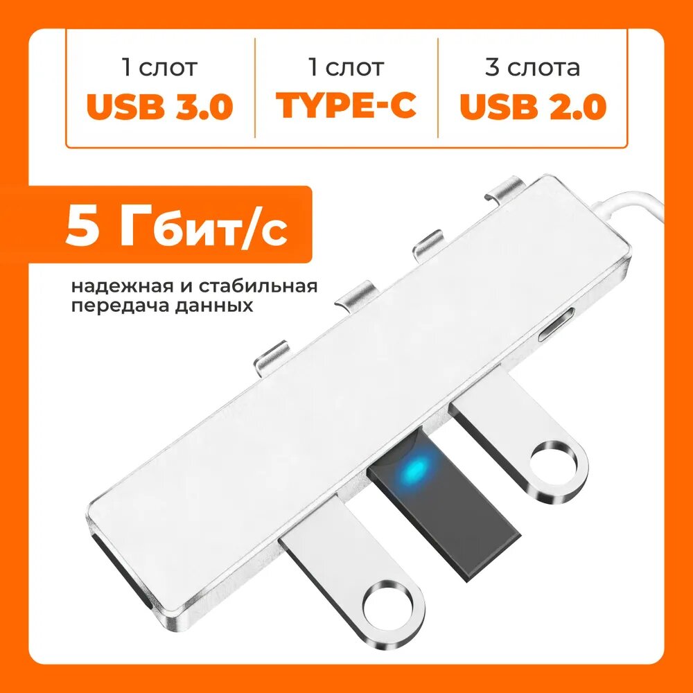 USB-концентратор — фото 1