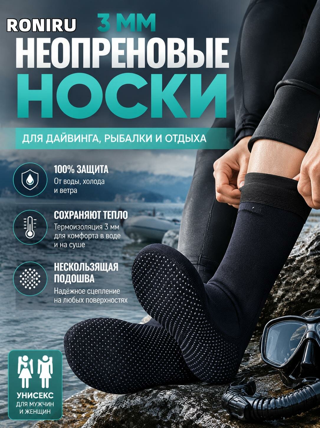 Носки спортивные