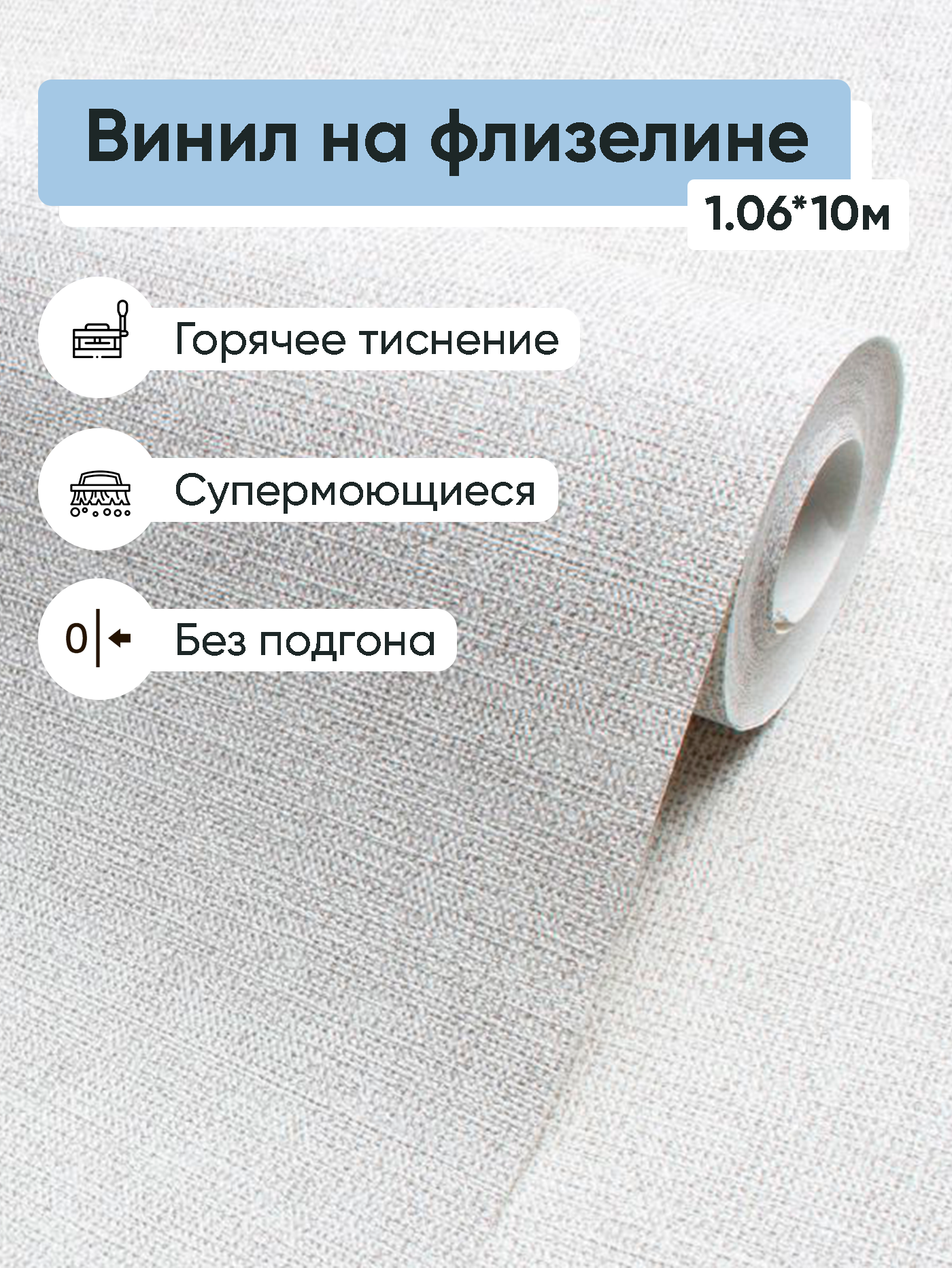Обои винил на флизелине Rose Canvas 98842 1.06*10м