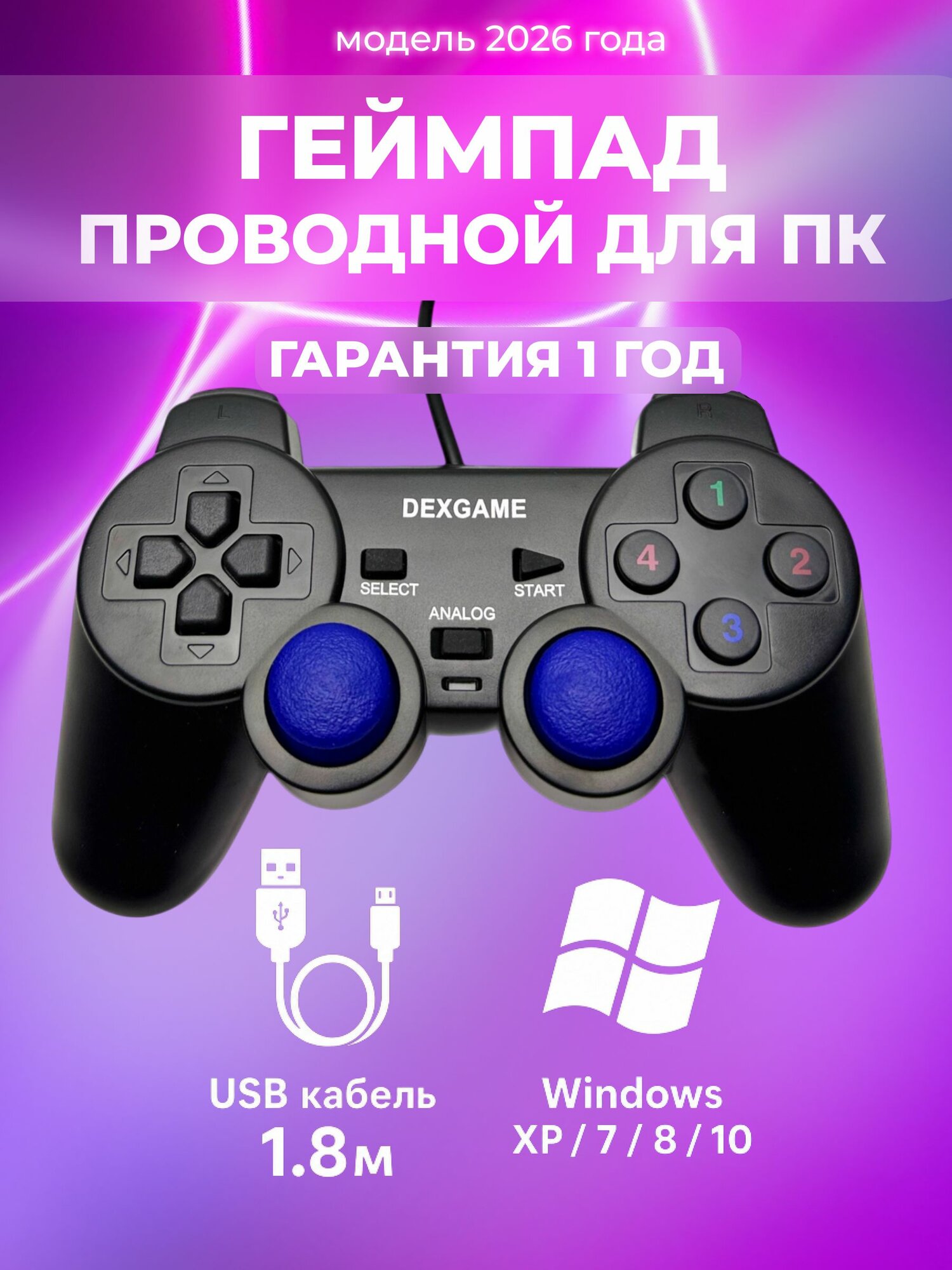 Геймпад для ПК проводной USB игровой джойстик для ПК, чёрный