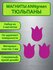 Набор магнитов "Тюльпаны"