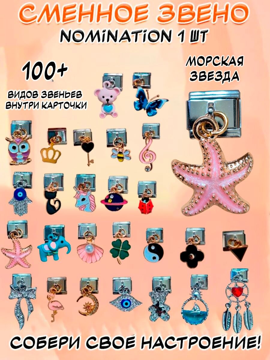 Шарм, металл