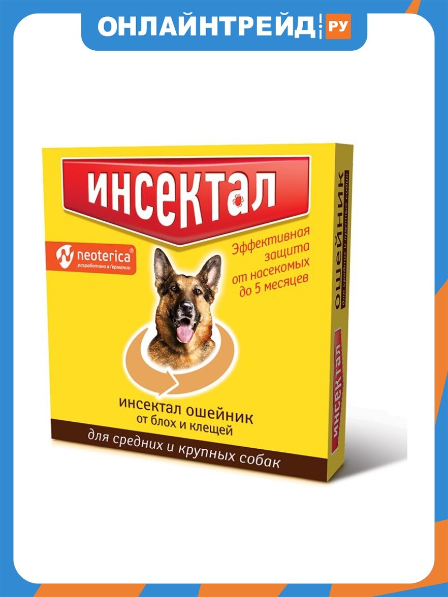 Ошейник Neoterica от блох и клещей Инсектал золотой для средних и крупных собак 65 см