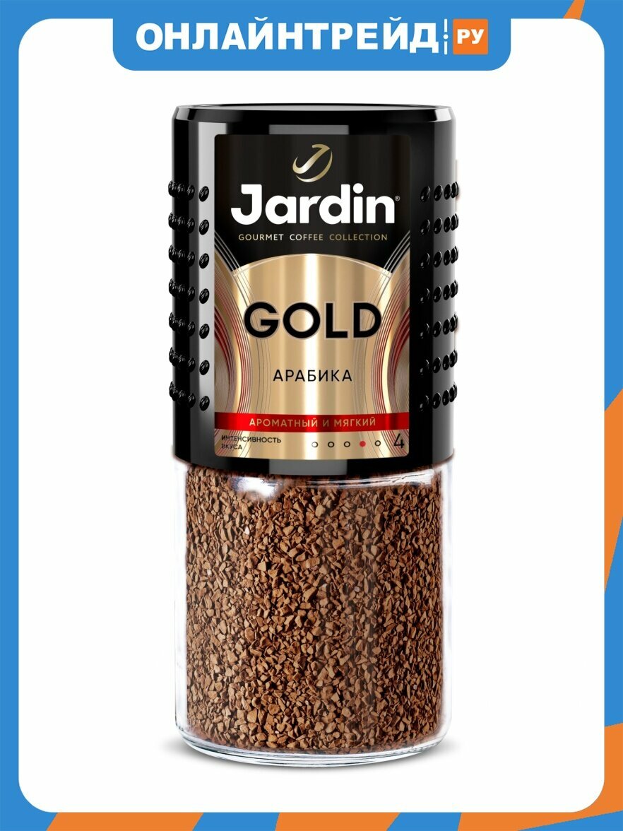Кофе растворимый Jardin GOLD 190 г, стекло