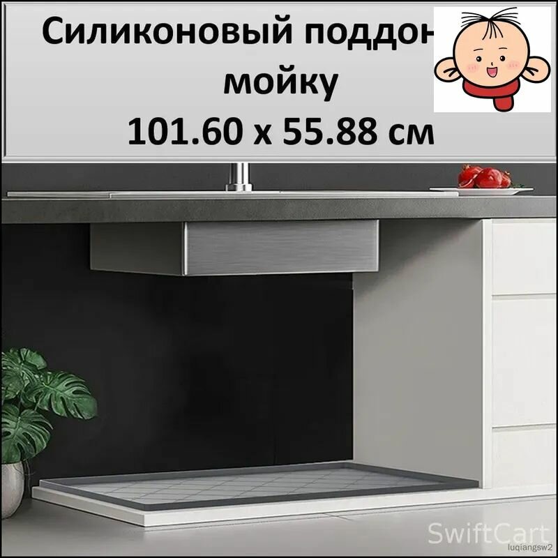 Наполнение для кухонного модуля,101.60х55.88