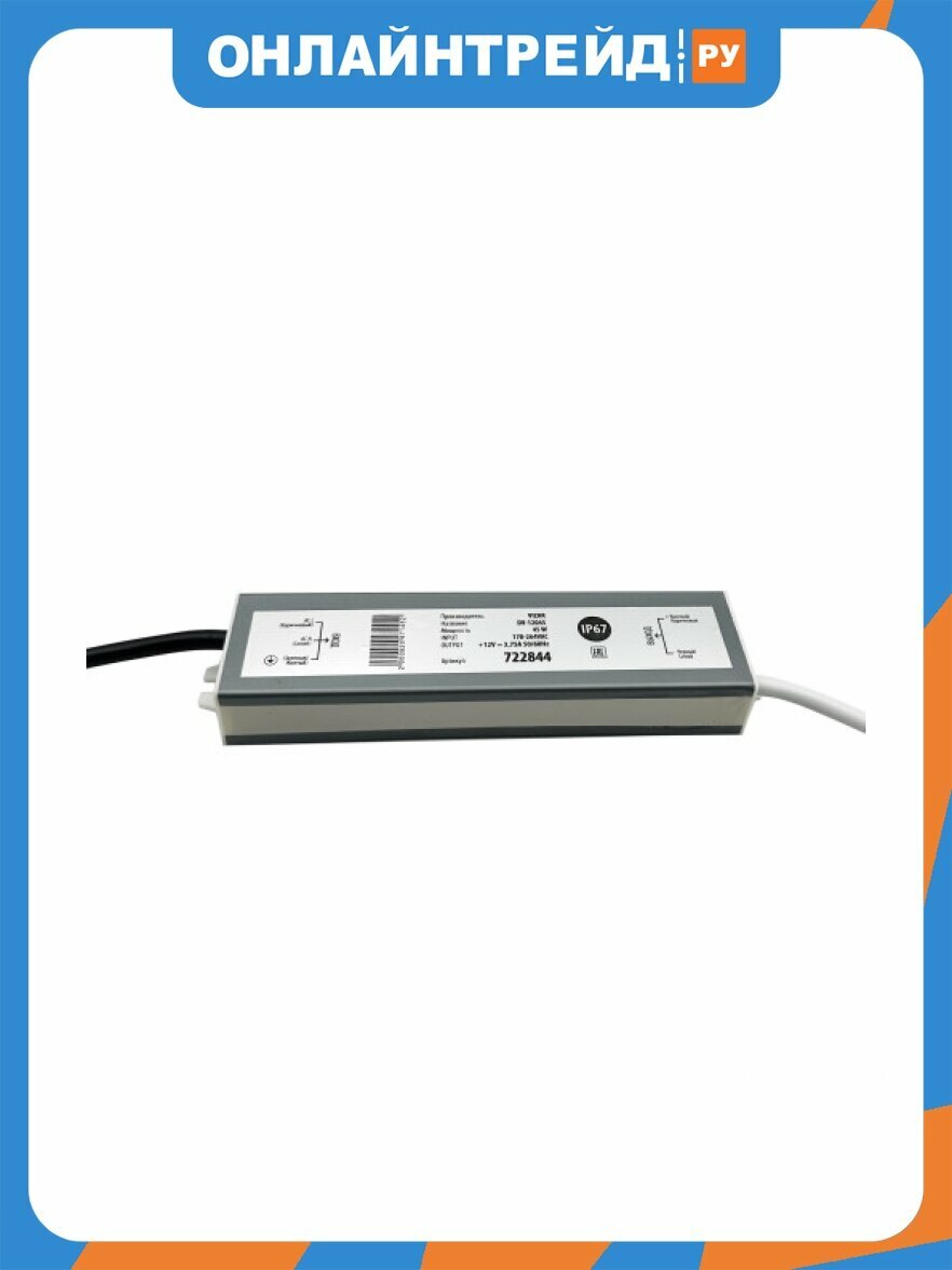 Блок питания влагозащищенный Ledpremium DVS-45-12 (12V,45W, 3.75A, IP67)