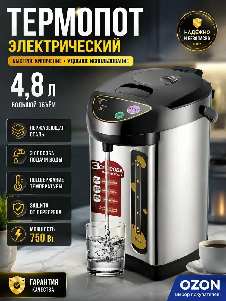 Термопот электрический 4,8 л, серый, из нержавеющей стали, электрический чайник для кипячения воды