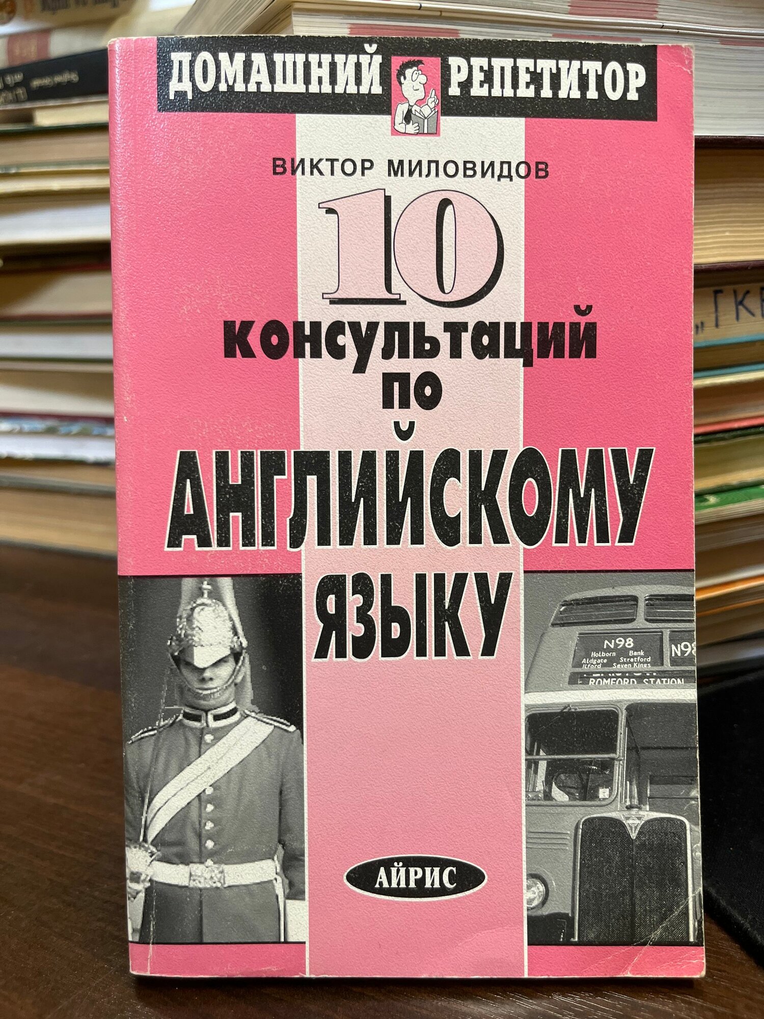 10 консультаций по английскому языку