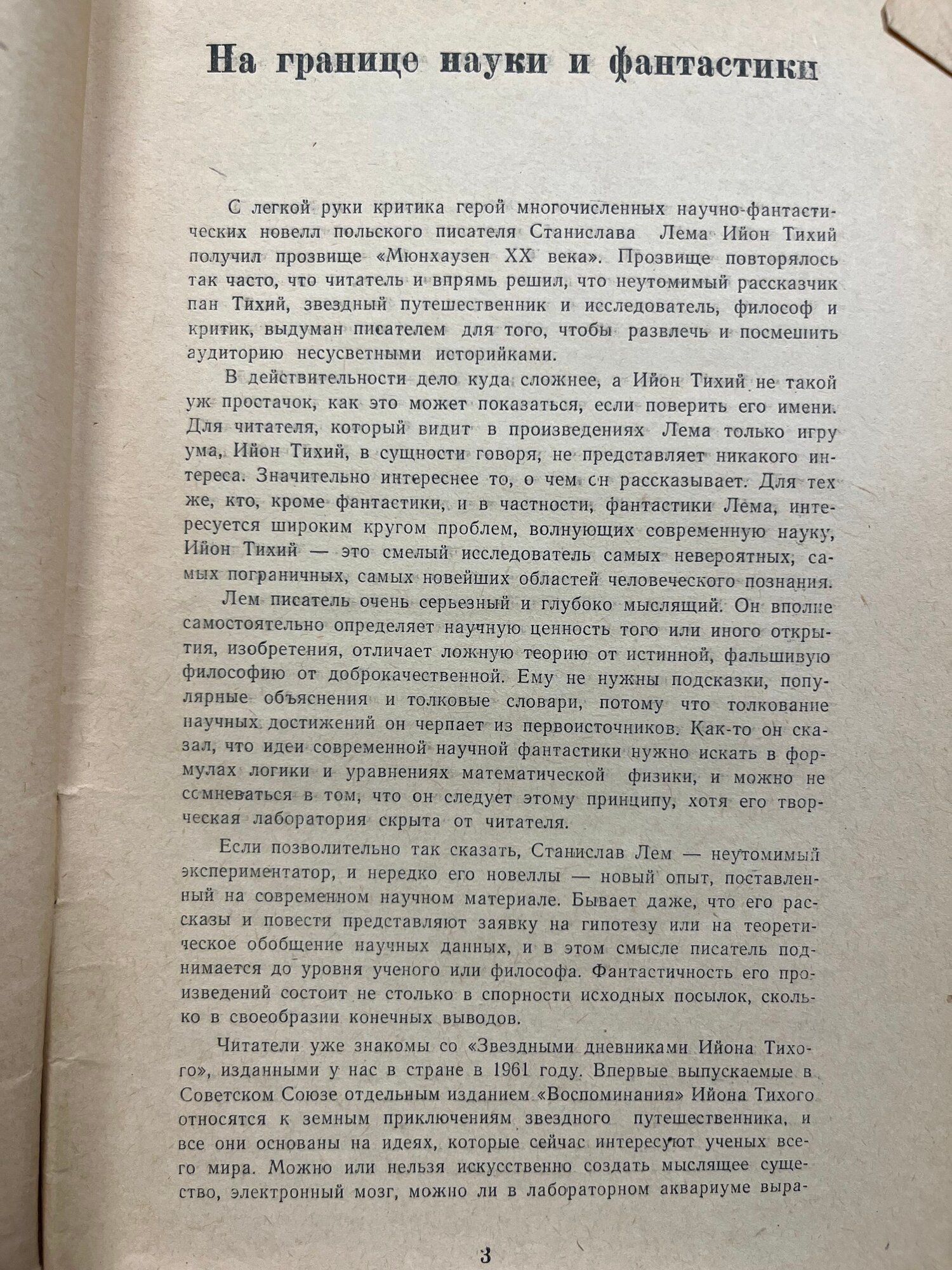 Формула Лимфатера — фото 1