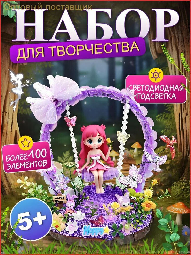 Подарочный набор для творчества
