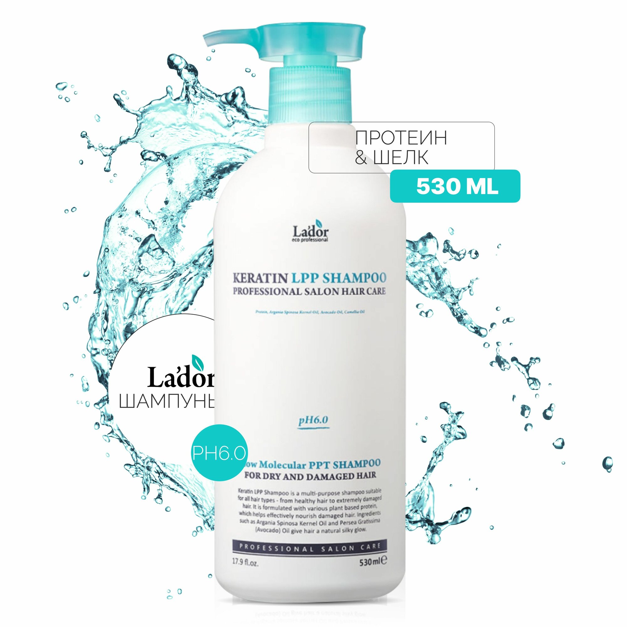 Keratin LPP Shampoo Шампунь для волос с кератином 530мл шампунь с кератином кератиновый шампунь