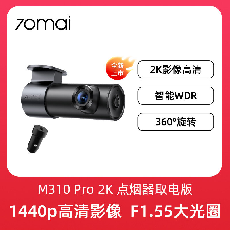 Видеорегистратор 70mai M310Pro 3K HD с ночным видением и мониторингом парковки, новая модель 2025 года, не требует проводки.