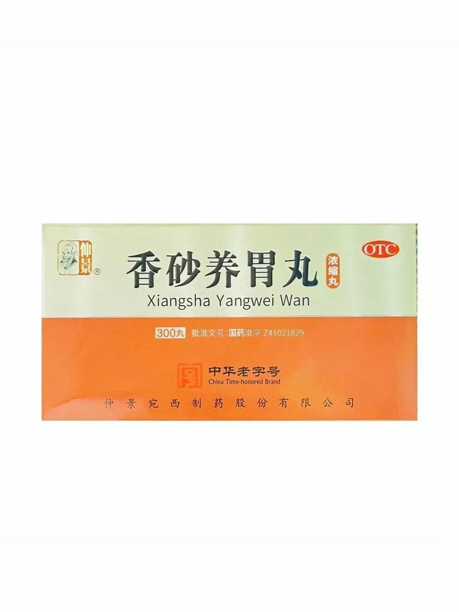 Сян Ша Ян Вэй Вань / Xiansha Yangwei Wan 300 пил