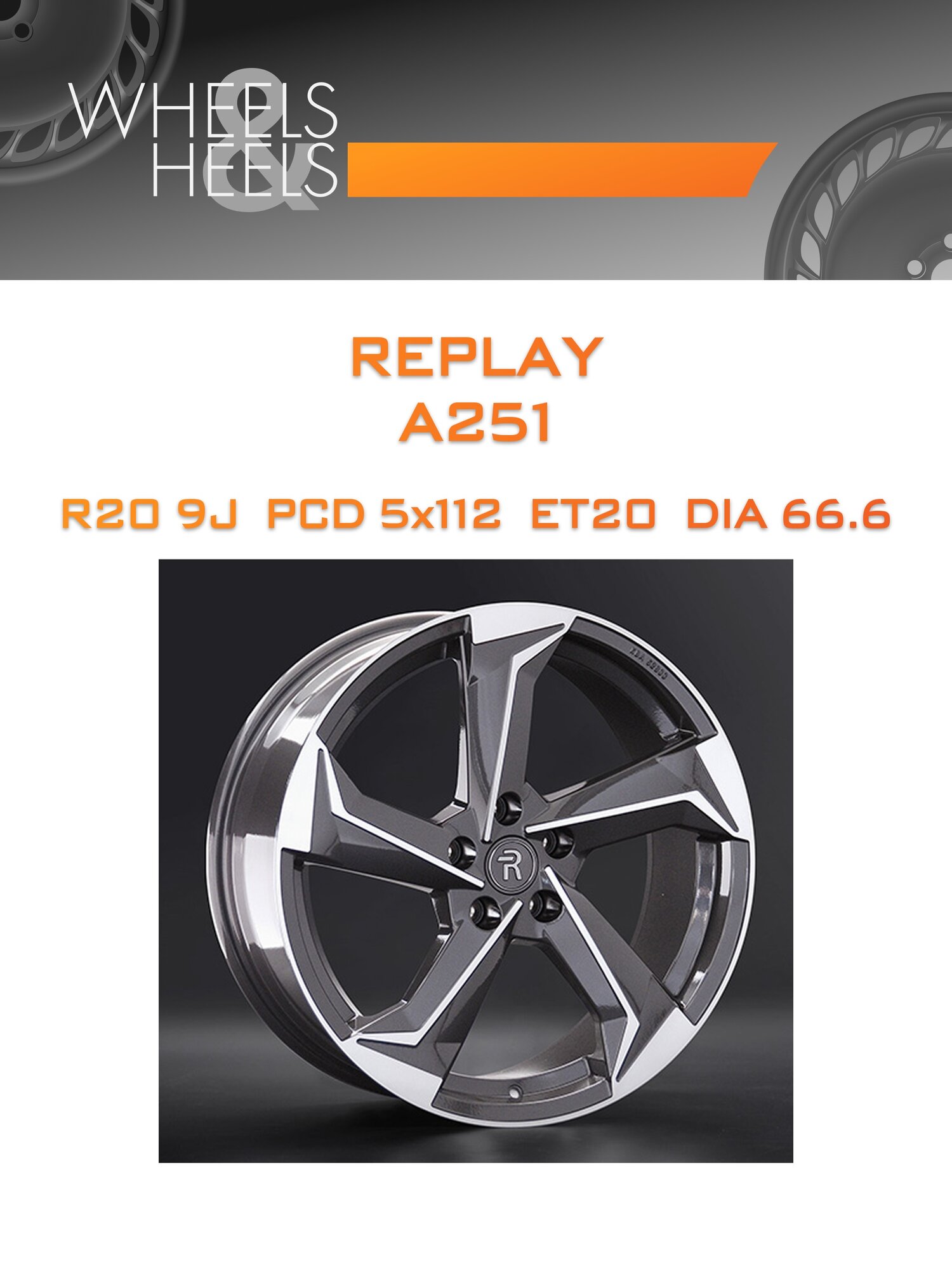 Диск автомобильный литой REPLAY A251 20x9 5x112 et20 dia66.6 GMF