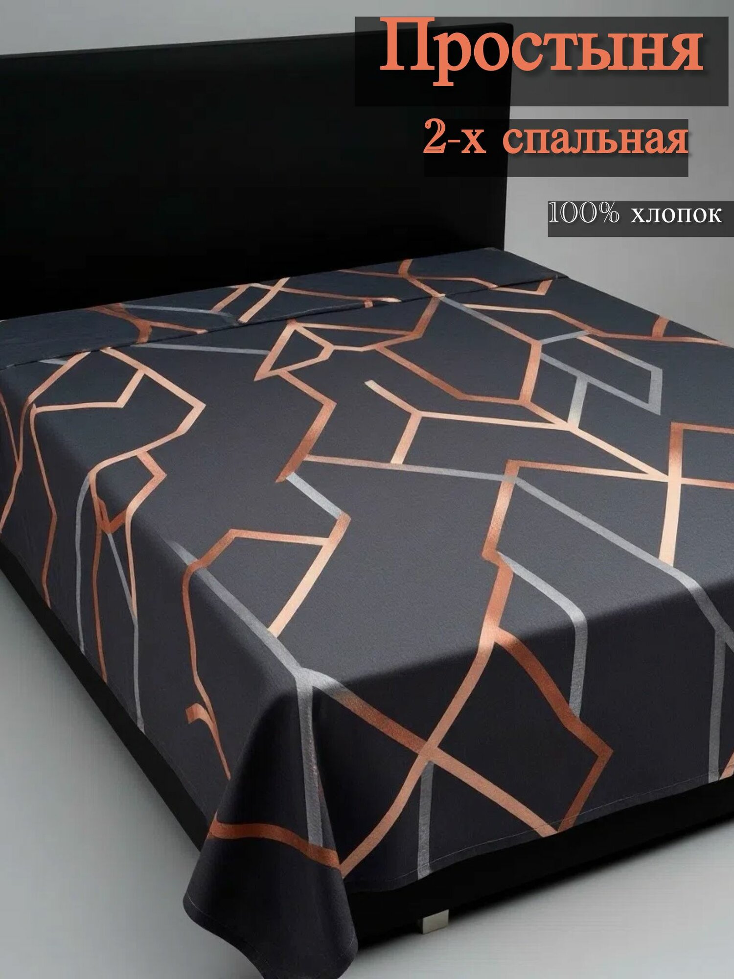 Простыня 2-х спальная бязь 100% хлопок