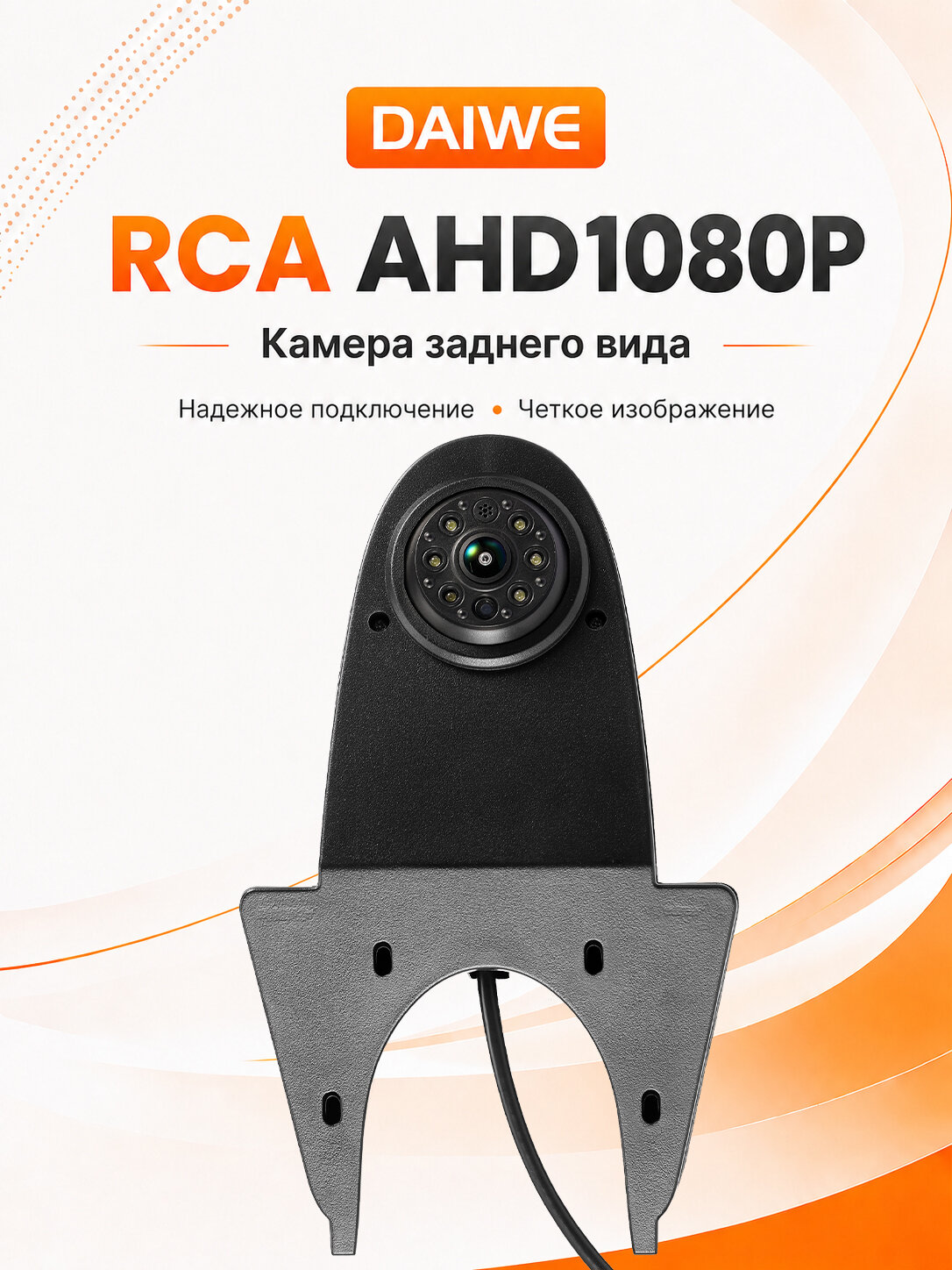 Камера заднего вида на крышу грузовиков, фургона или микроавтобуса CVBS/AHD 1080*720, Черный