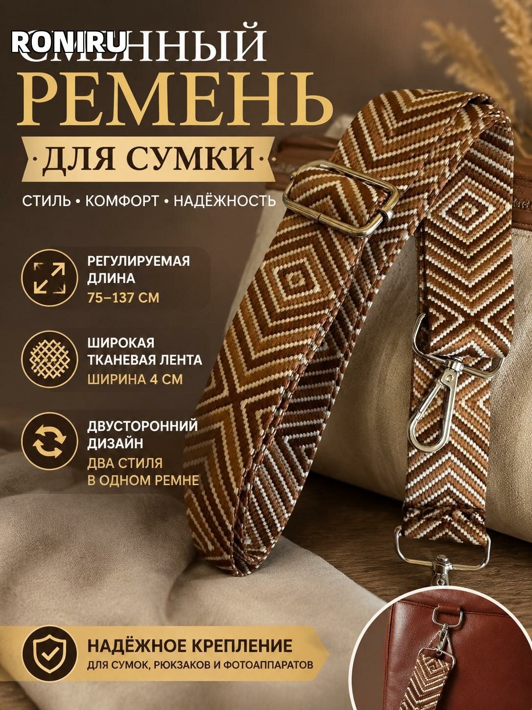 Сменный плечевой ремень — широкий тканевый двухсторонний, регулируемый 75–137 см для сумки, рюкзака и фотоаппарата