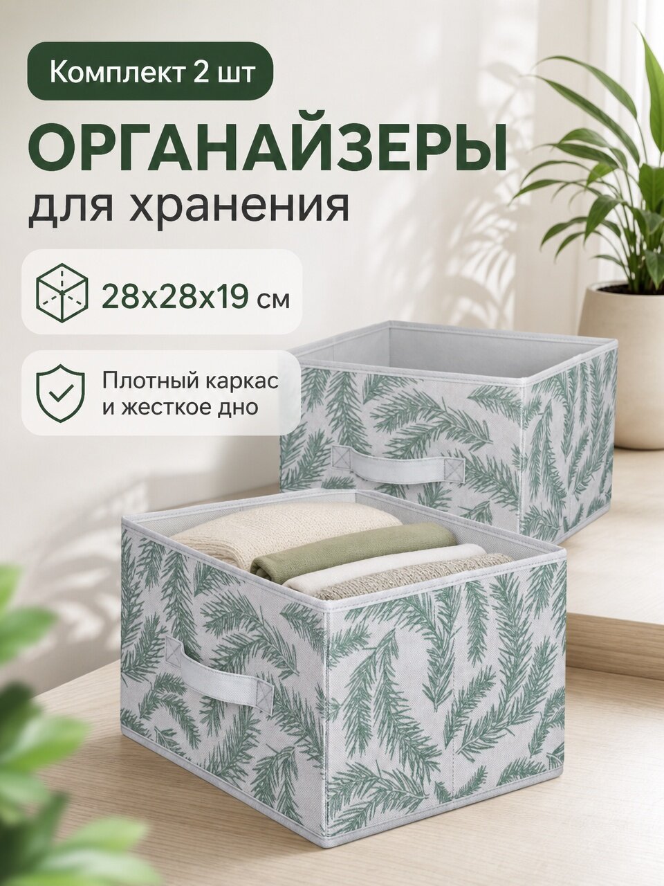 Органайзеры для хранения