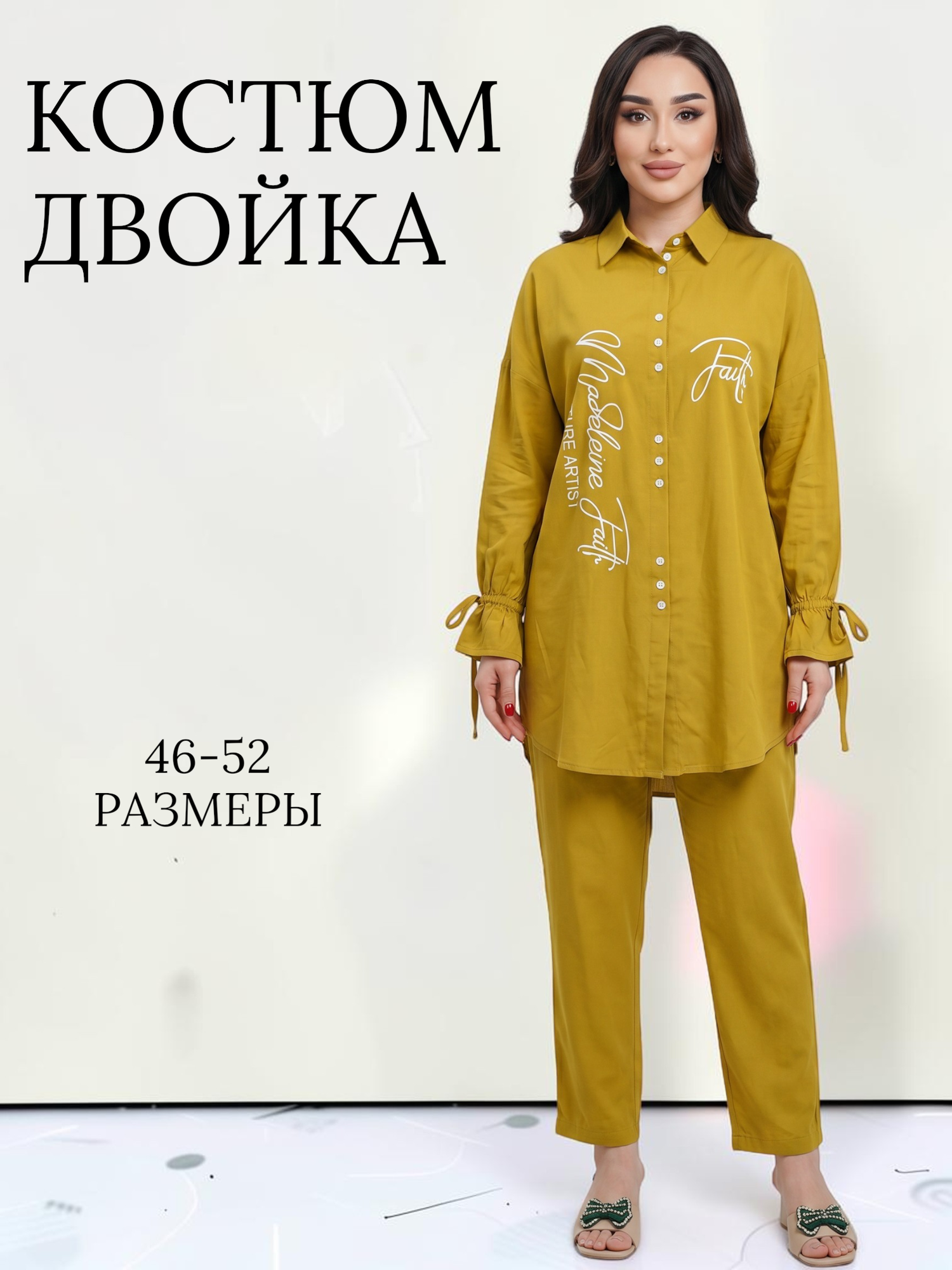 Комплект одежды , размер 48, желтый