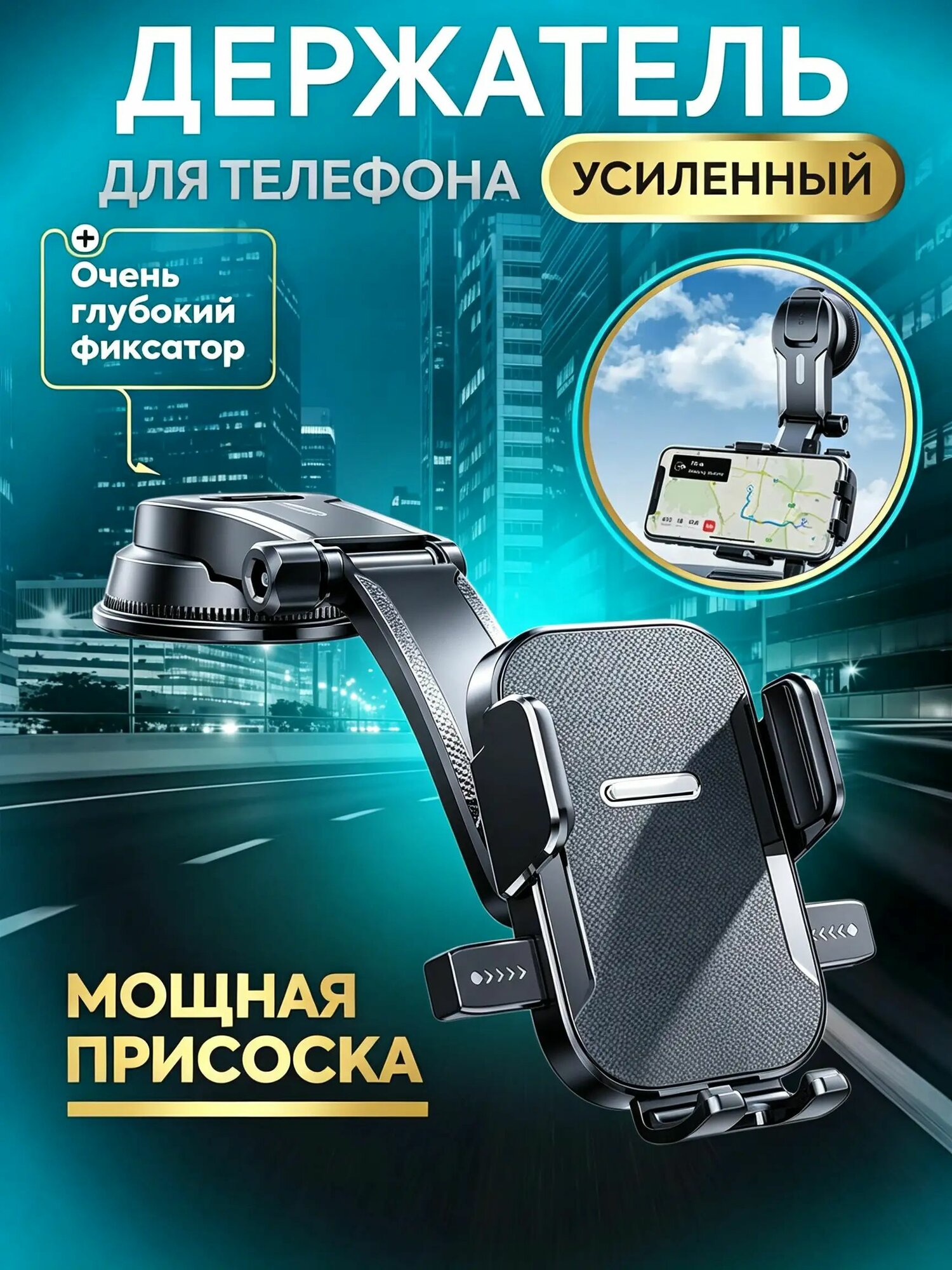Держатель для телефона автомобильный в машину, на стекло, на панель, на присоске-ml