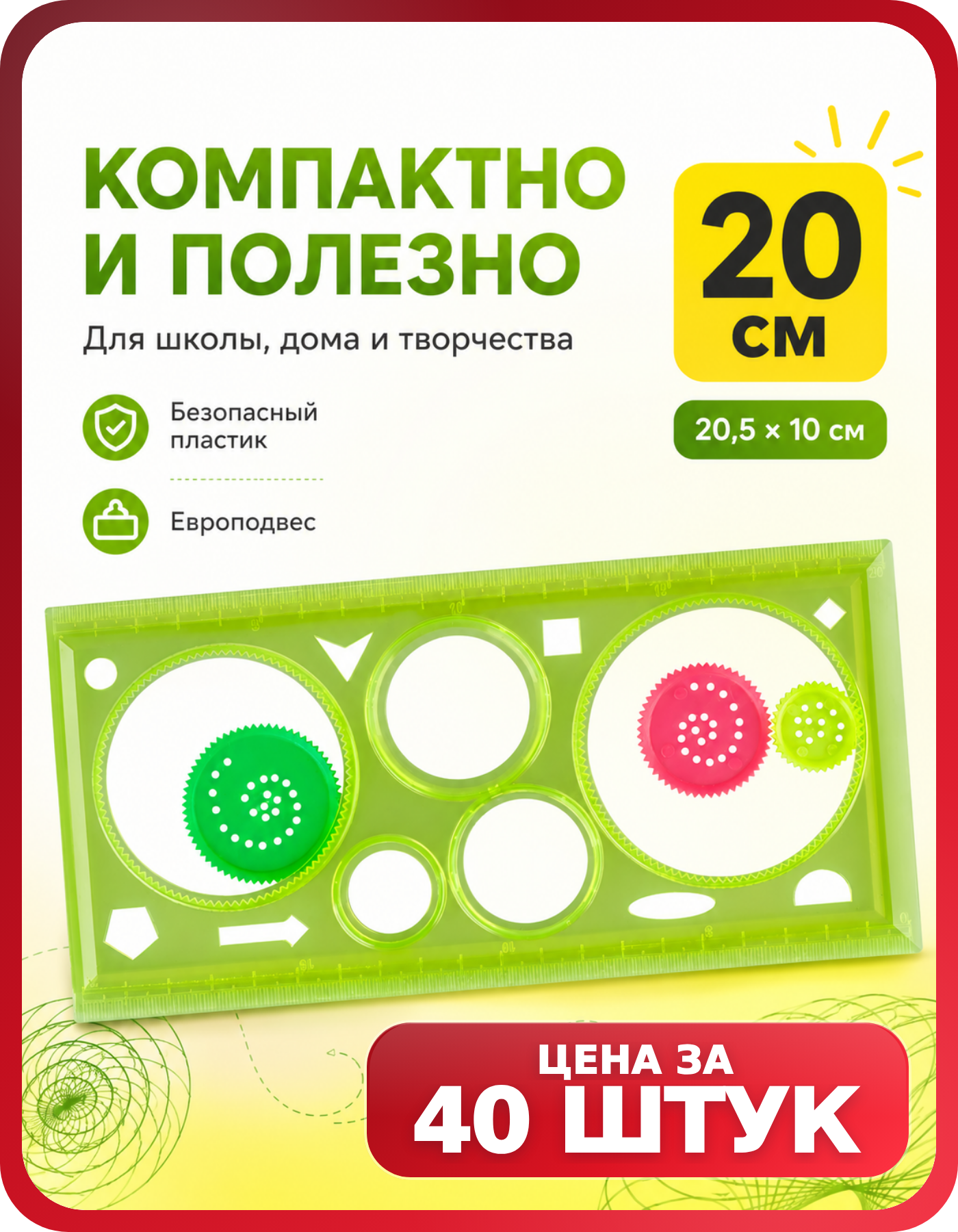 Спирографы в индивидуальной упаковке СТАММ, 40 шт