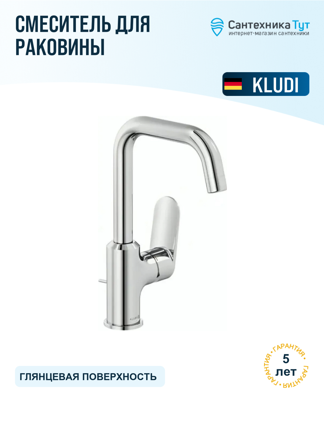 Смеситель для раковины Kludi X1 320270575 хром, рычажное управление, медь