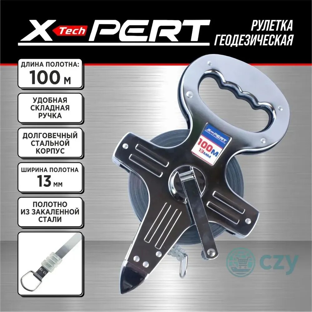 Измерительная лента 100м