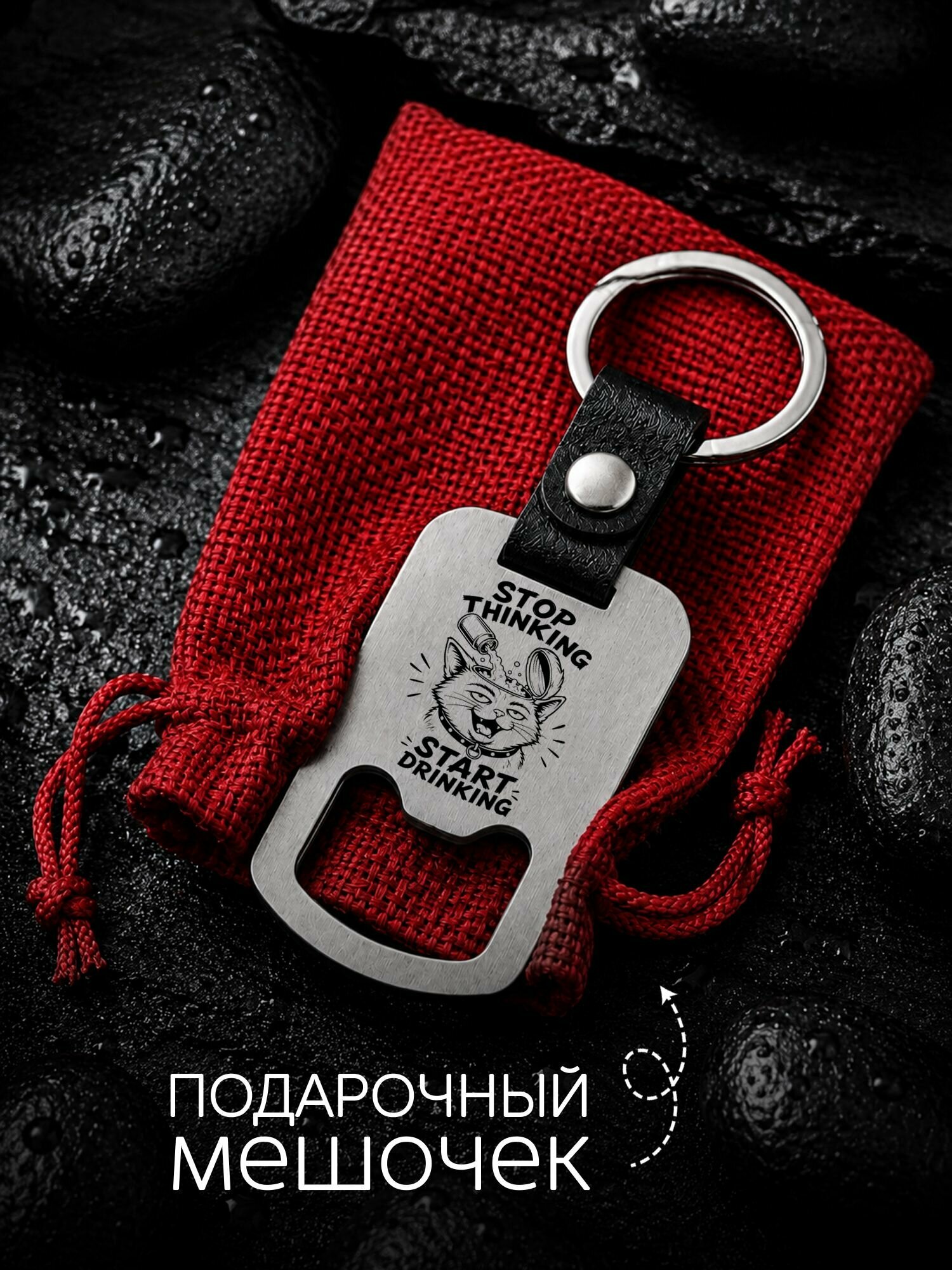 Брелок ТИТЛЪ — фото 1