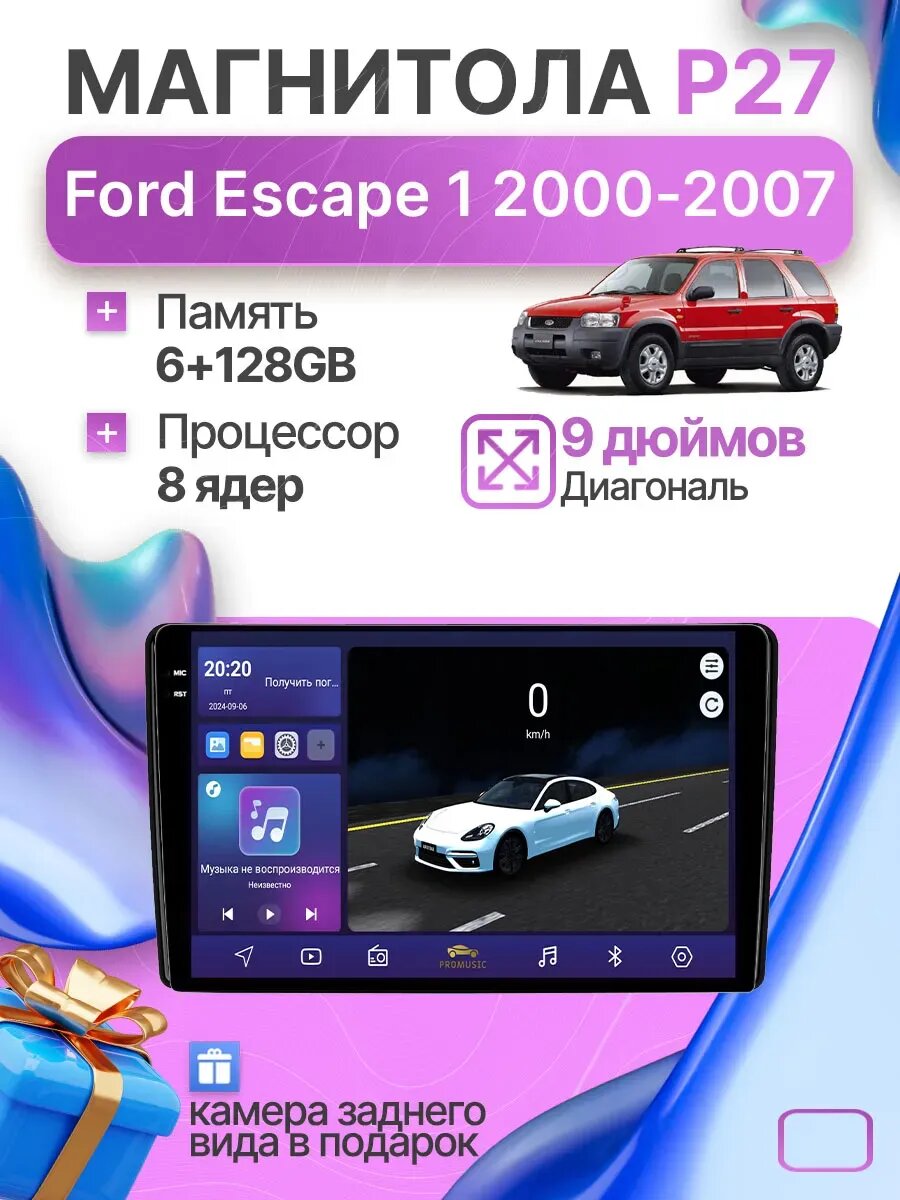 PRO MUSIC P27 Ford Escape 1 2000-2007 6+128гб