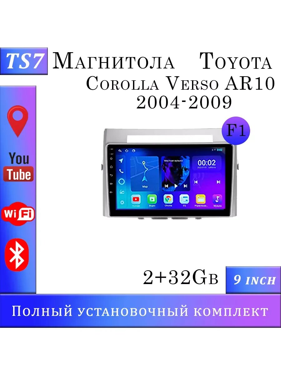 Автомагнитола для Toyota Corolla Verso AR10 2004-2009 2/32Gb, Bluetooth, FM/AM, GPS