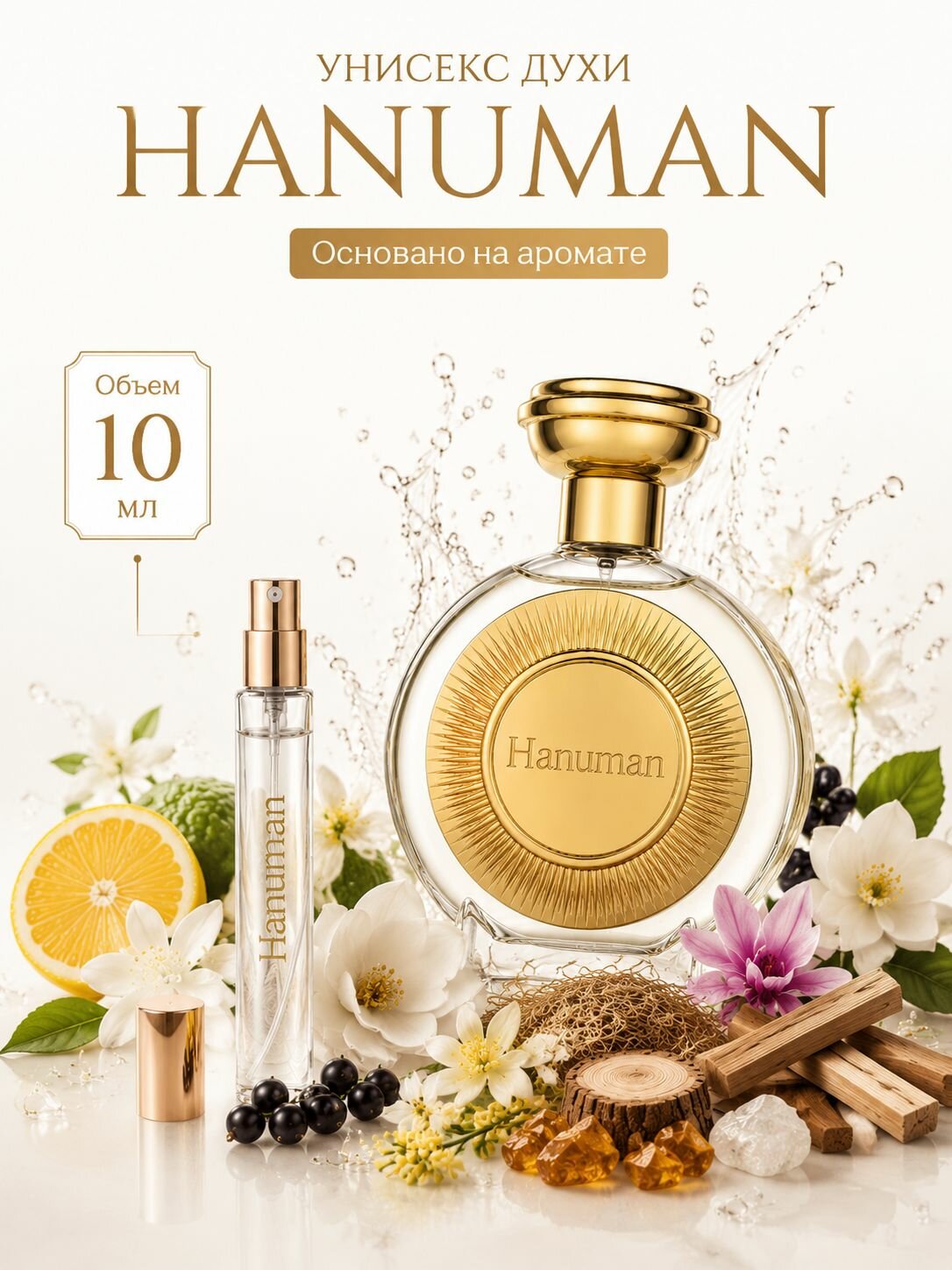 Духи унисекс Hanuman 10 мл