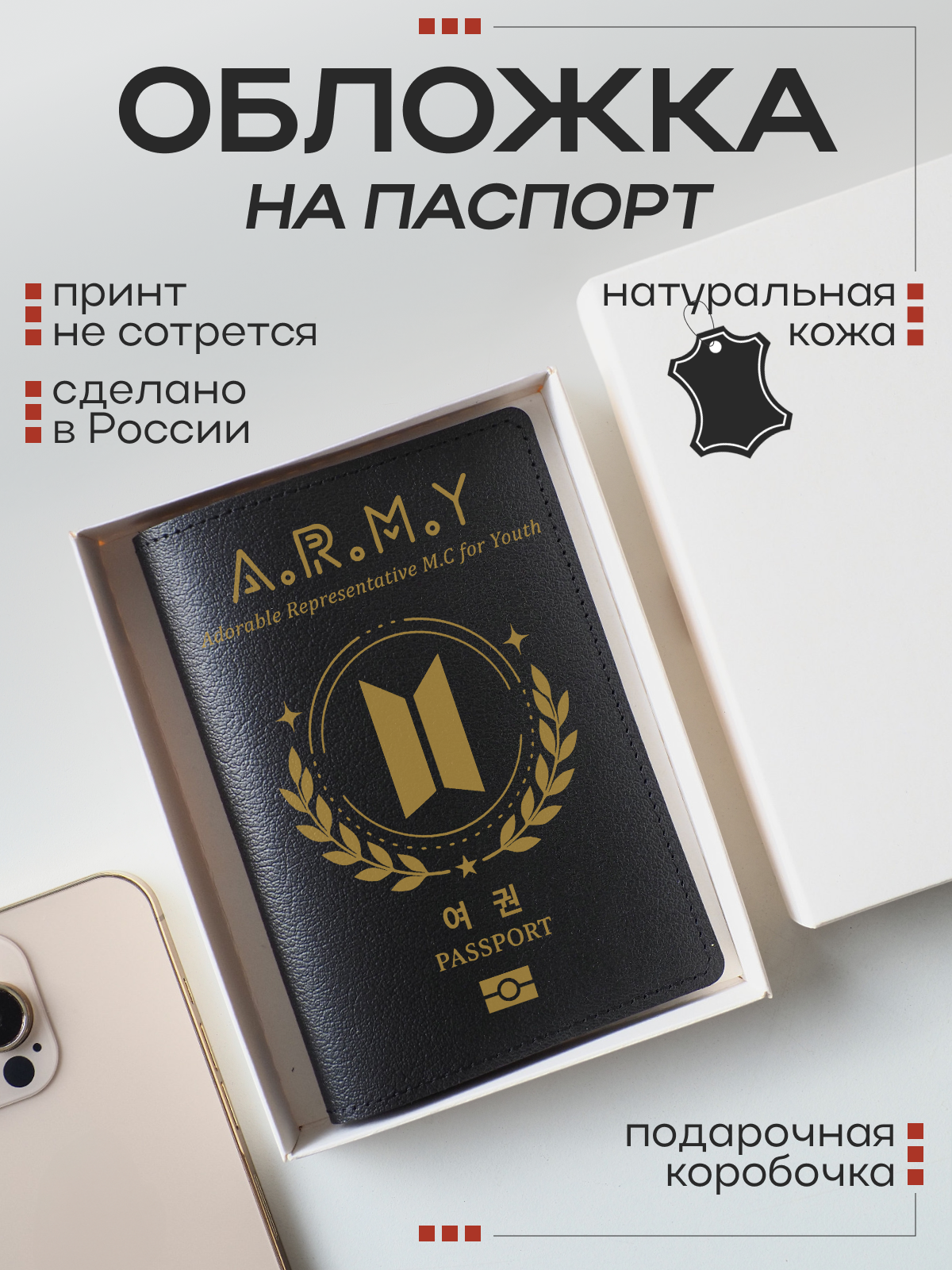 Обложка для паспорта RUSSIAN HandMade