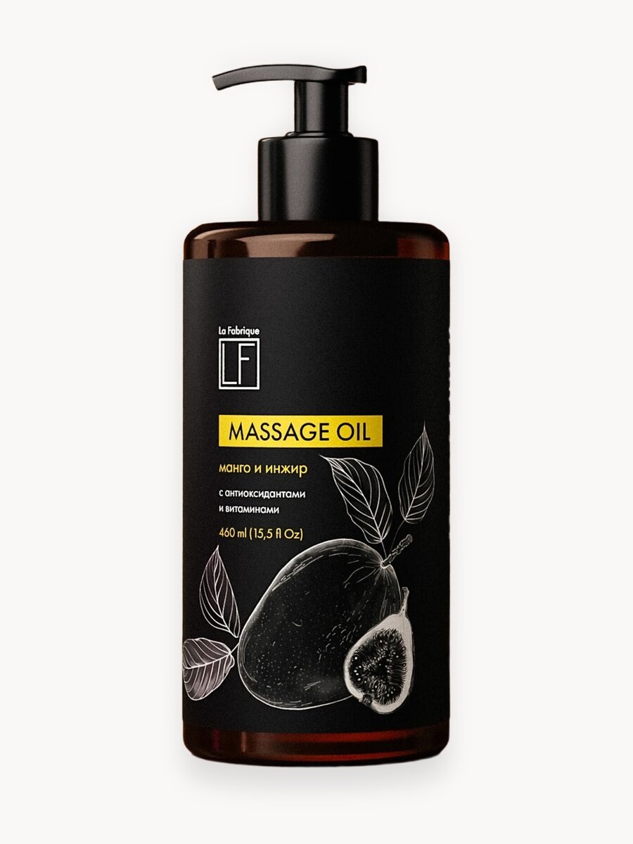 La Fabrique, Масло для тела, аромат "манго и инжир", массажное, 460 мл