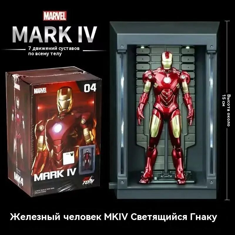 Железный человек Фигурка, Iron Man Mark 4+Gnaku, подвижные фигурки,4 inches, ZD TOYS